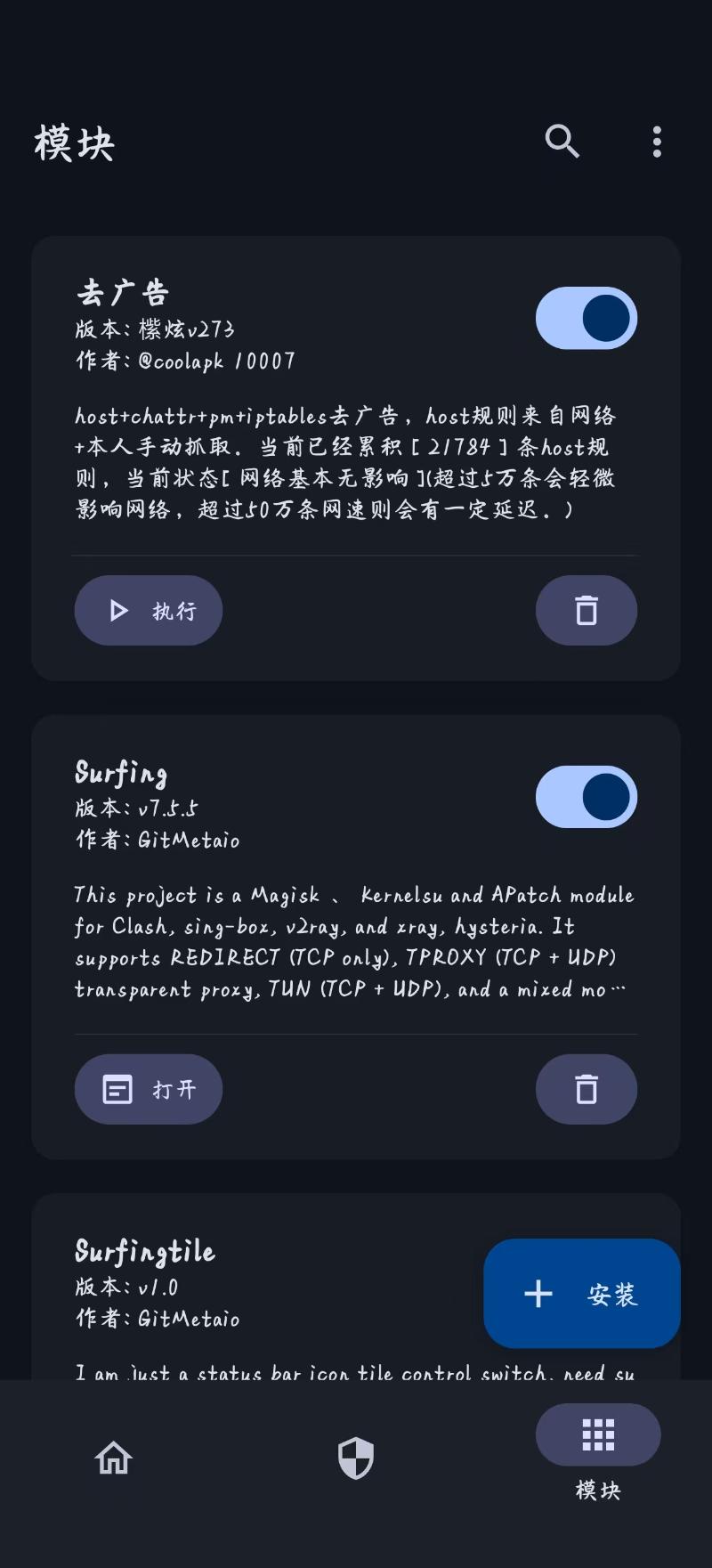 Clash Verge/Clash Party/Surfing广告过滤规则-图文保姆级教程 | BoJack' Blog