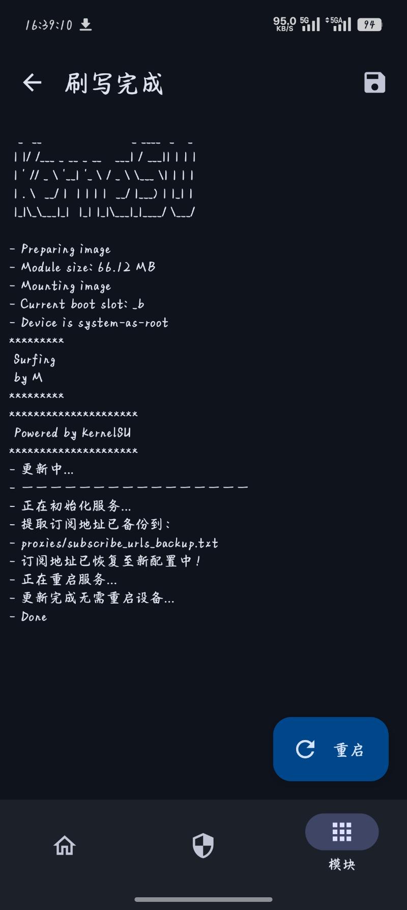 Magisk模块“Surfing”使用教程，实现全局透明代理 | BoJack' Blog